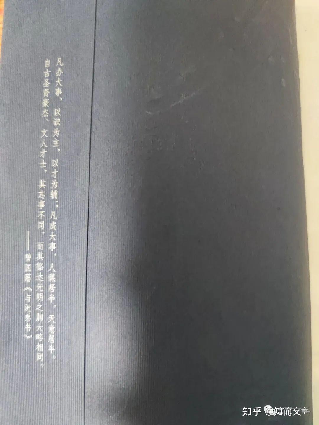 曾国藩家书 知乎