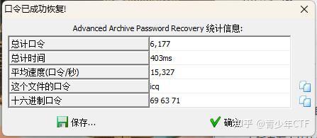 如何才能简洁高效不失优雅的爆破ZIP文件？ - 知乎