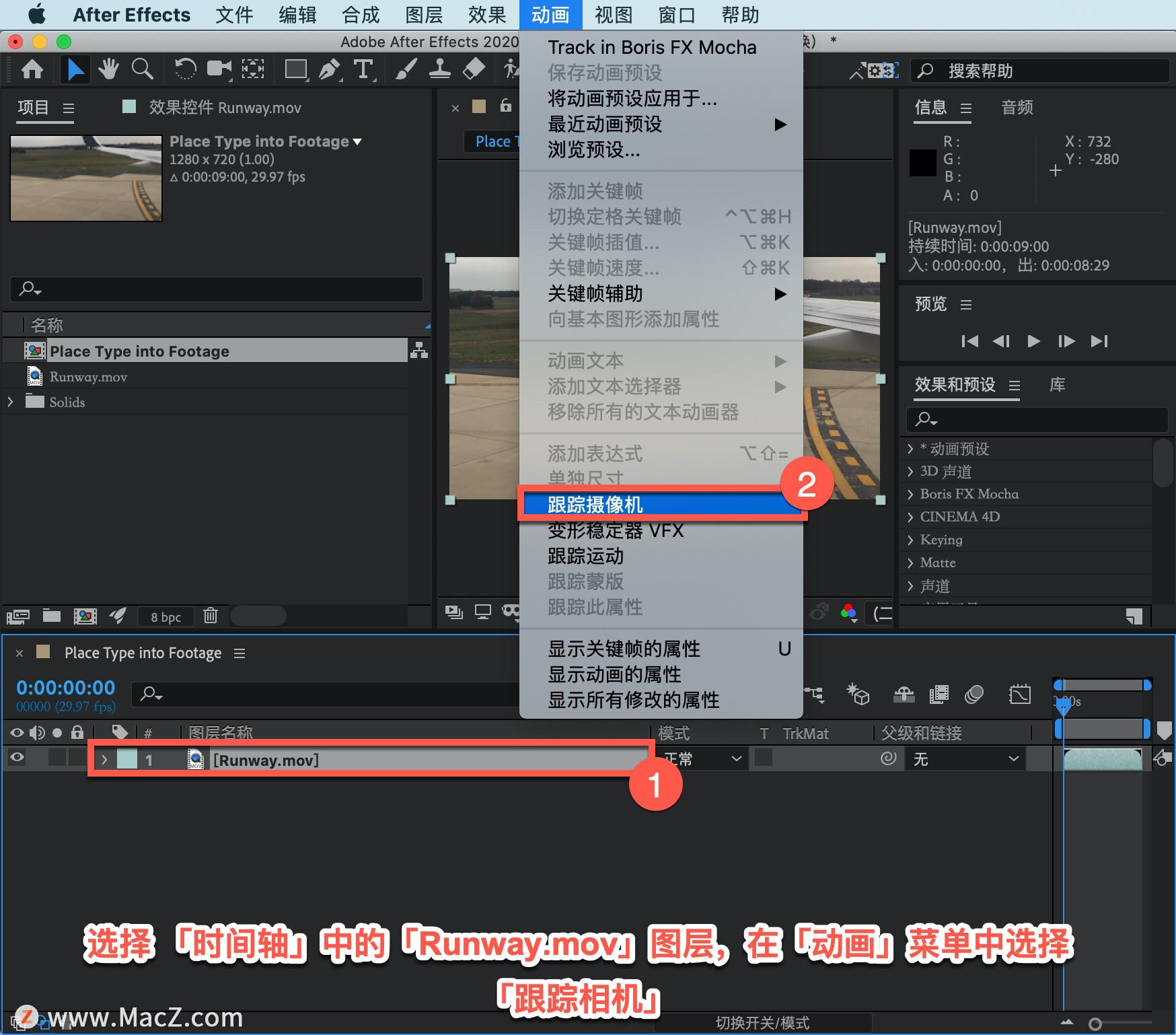 After Effects 教程「31」，如何在 After Effects 中使用3D 摄像机跟踪器效果？ - 知乎