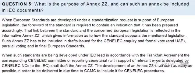浅谈CENELEC标准和IEC标准的关联 - 知乎