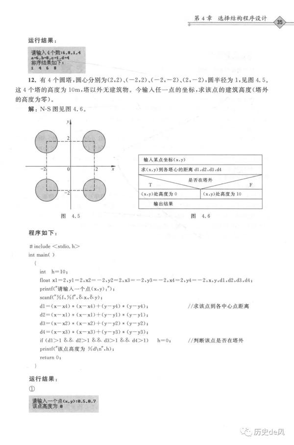 【仙品课后习题答案】c语言程序设计第五版课后习题答案课本习题答案 知乎