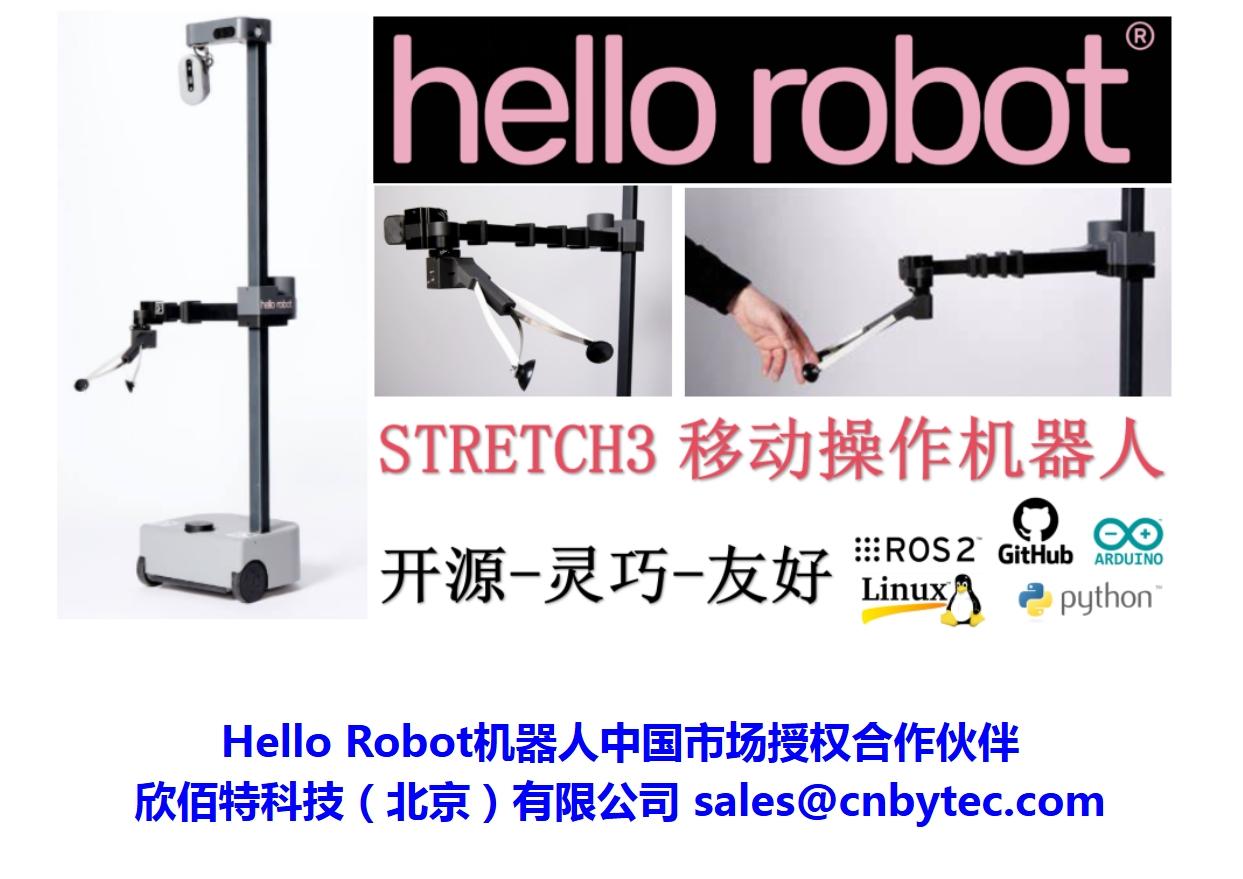 探索Hello Robot Stretch 3：如何通过增强的开源特性和用户友好设计加速技术创新 - 知乎