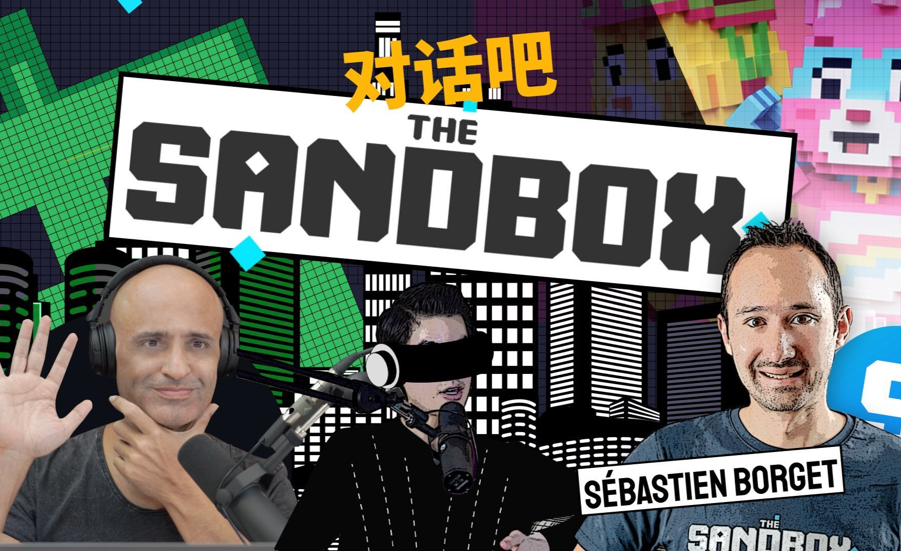 对话吧 | Sandbox：富有远见的 NFT 项目 - 知乎
