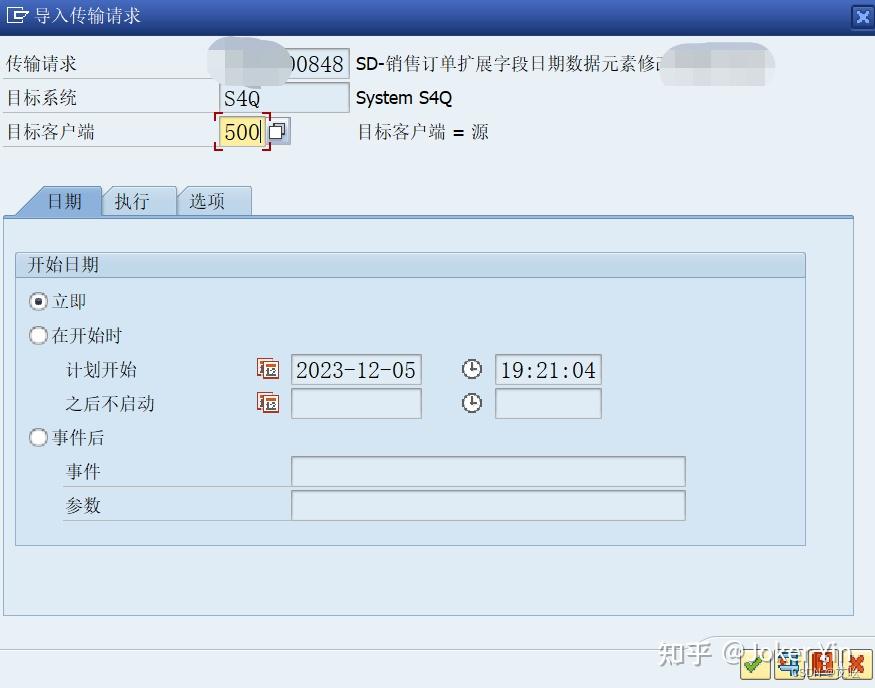 SAP STMS传输请求 - 知乎