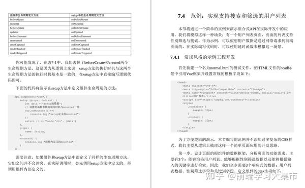 硬核！京东大佬编写循序渐进vuejs 3前端开发实战开放下载 知乎 