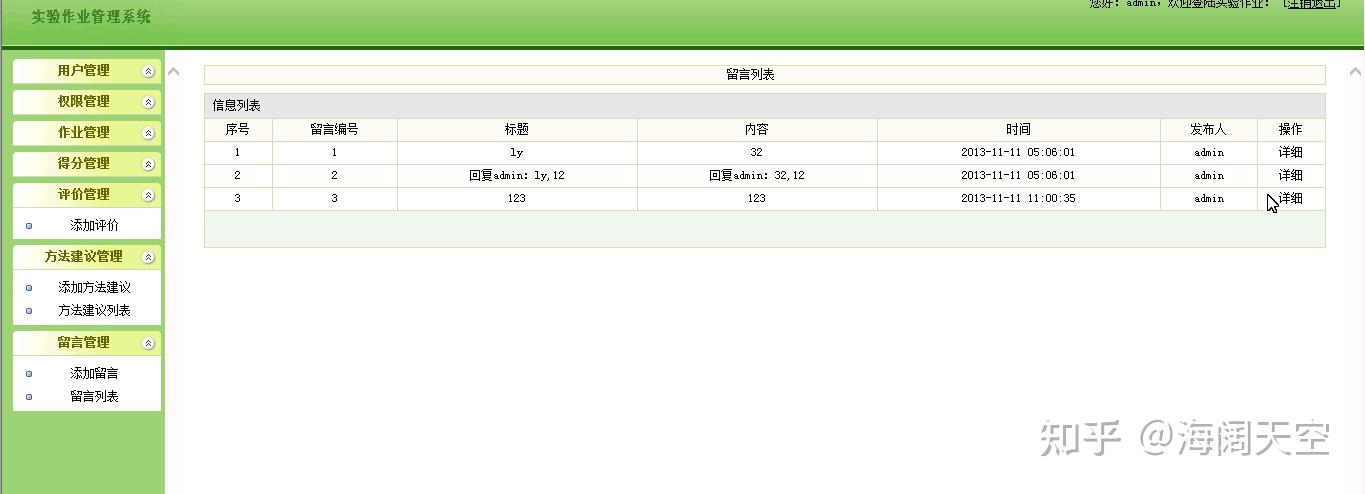 Php网页源码实验作业管理系统mysql数据库web结构html布局计算机软件工程 知乎