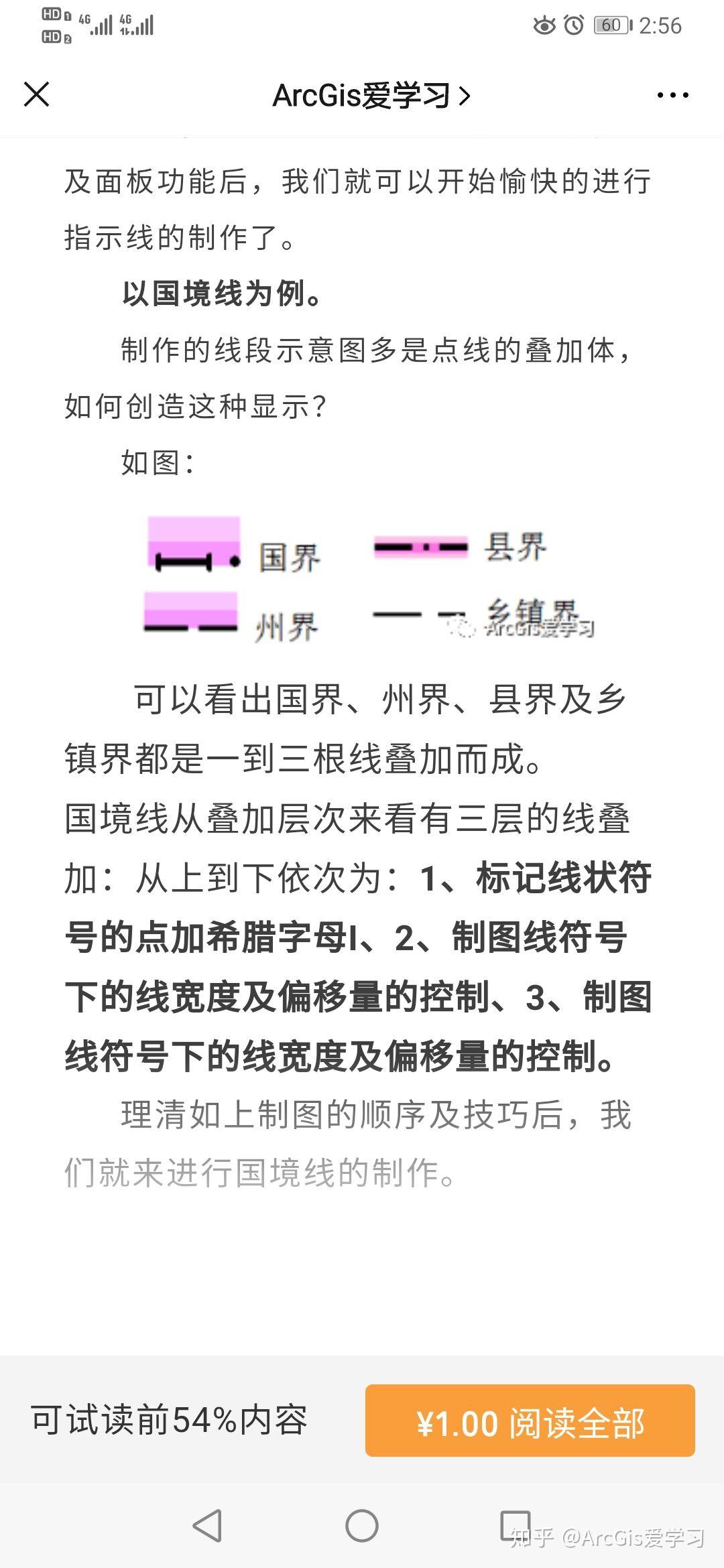 Gis怎么画南海九段线，各位大神求解 ？ 知乎 