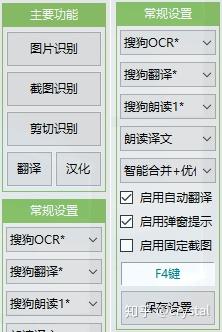 PandaOCR：最佳免费 OCR 文字识别工具 - 知乎