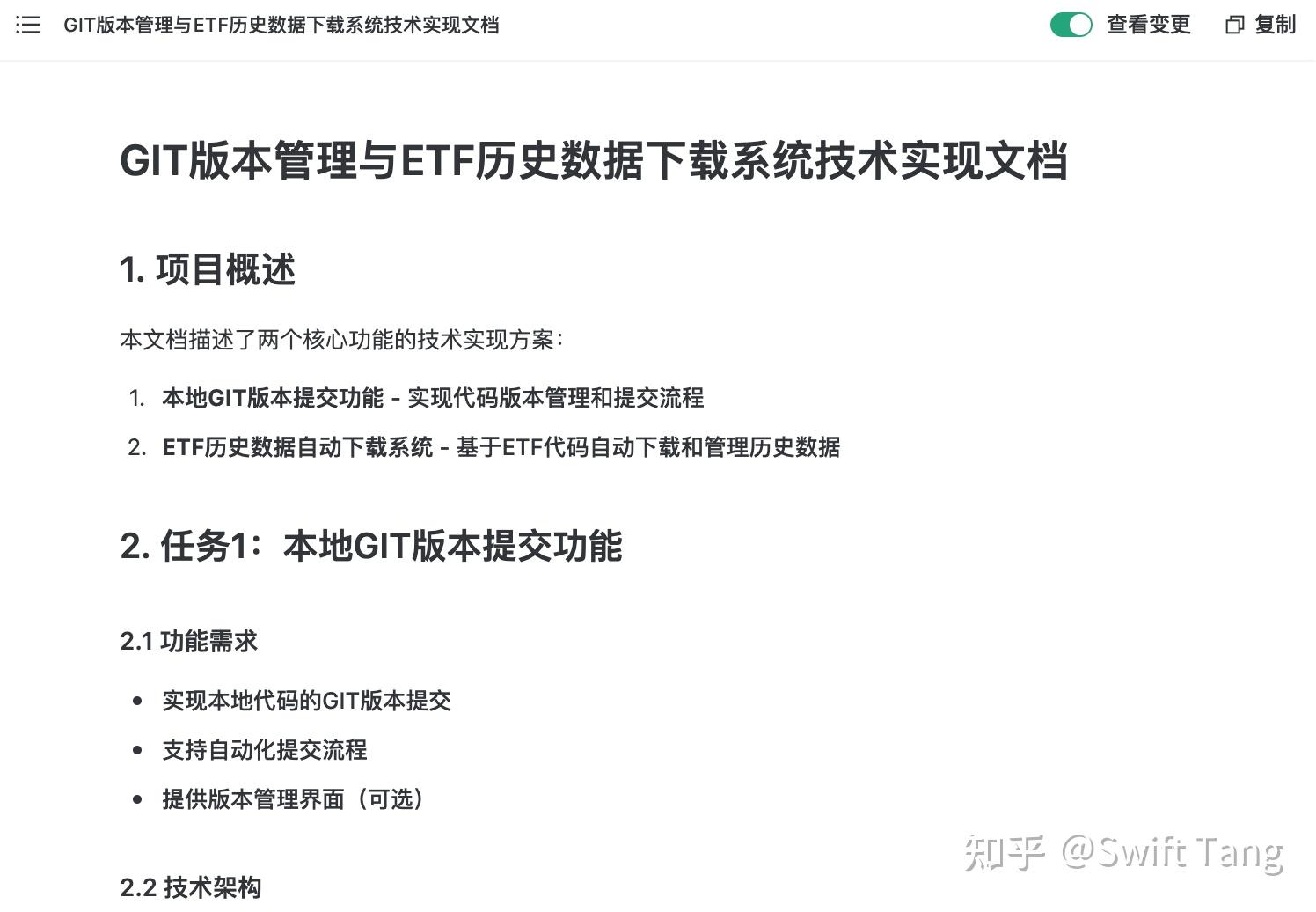 TRAE必装插件-Markdown Preview - 知乎