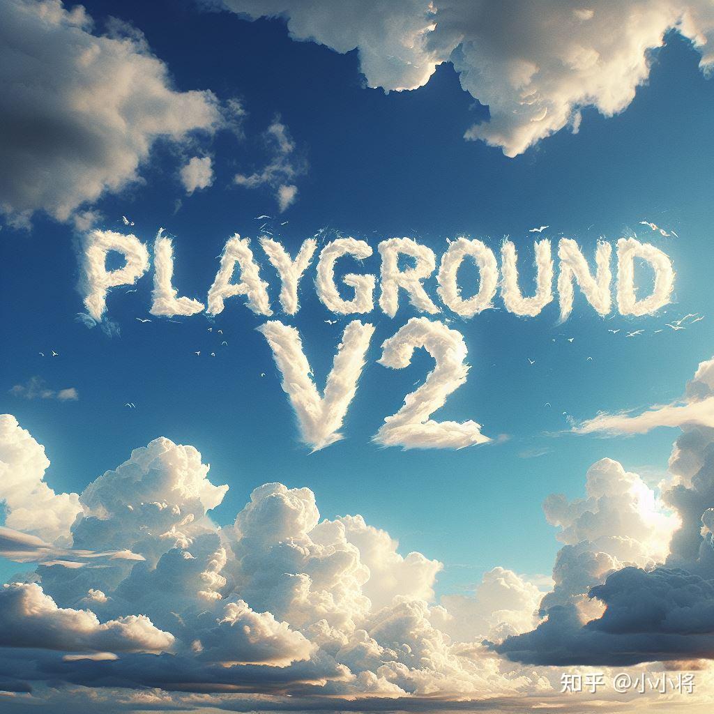 Playground v2：超越SDXL的模型来了 - 知乎