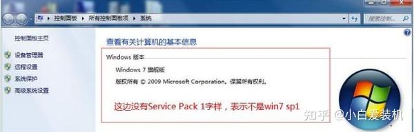 win7旗舰版升级sp1的详细操作方法 - 知乎