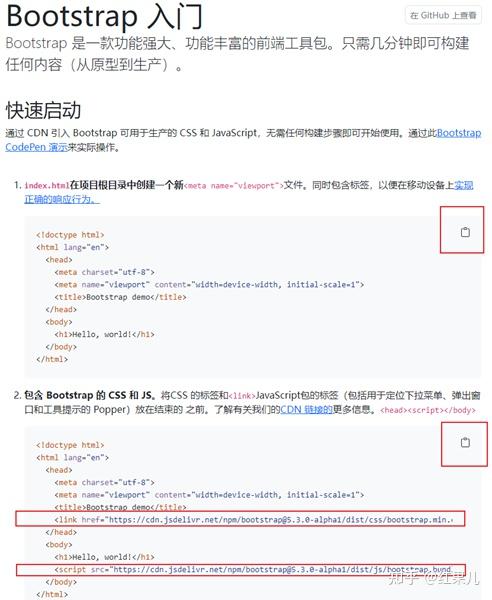 用前端工具包Bootstrap v5制作一个网页导航栏 - 知乎