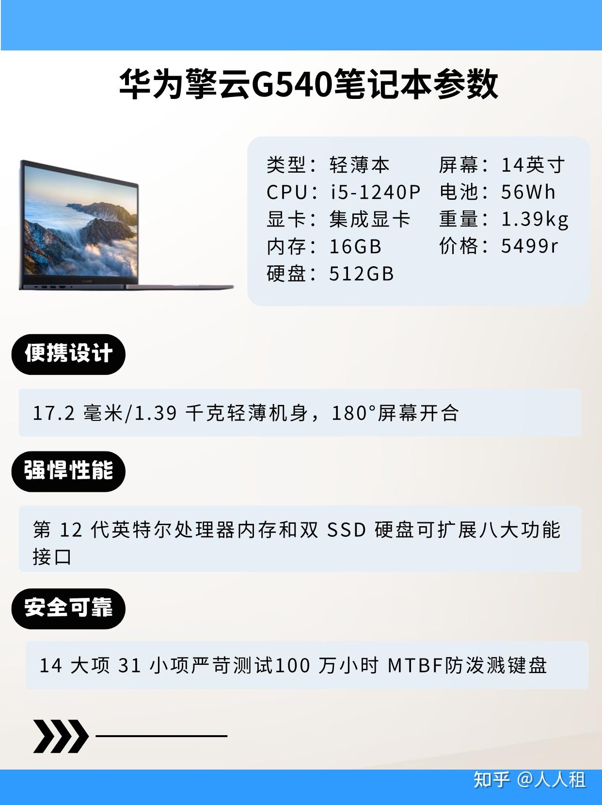 【大学新生必看】华为擎云G540，先体验后抉择 - 知乎