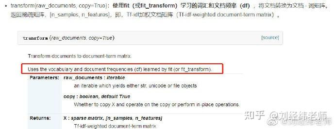 【Python之fit_transform,fit,transform区别和作用详解】 - 知乎