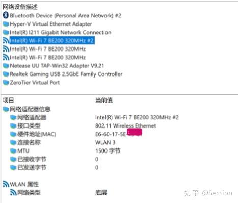 继往开来之作，英特尔BE200 WIFI7 320Mhz无线网卡首发评测 - 知乎