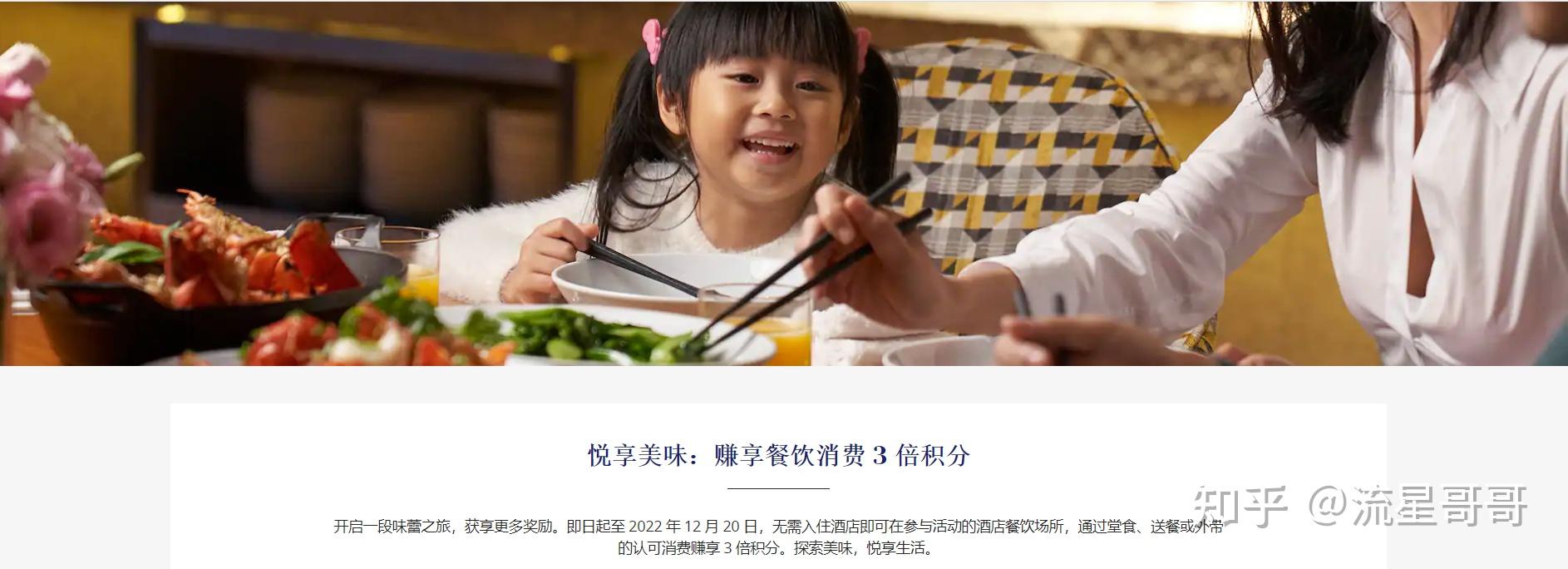 分享 | 环球客保级进入倒计时，凯悦心已上线，凯悦吃饭白菜价？不会玩，看过来有惊喜！ - 知乎