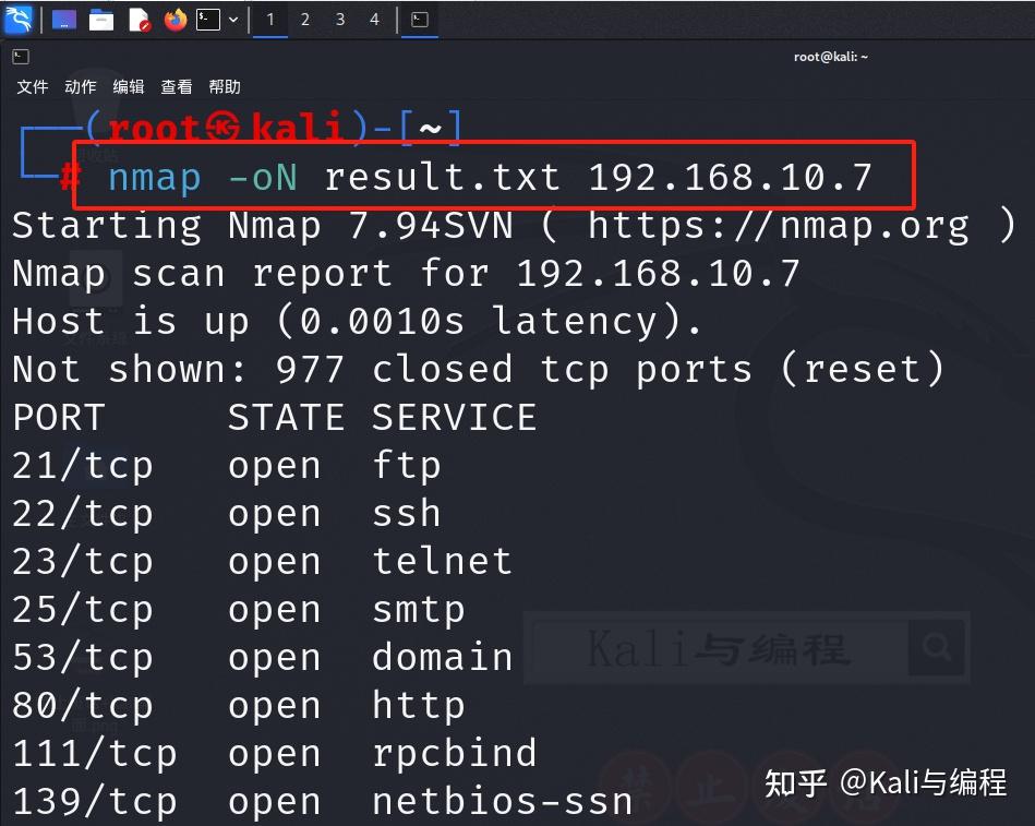3种方法，轻松保存Nmap扫描结果（By:Kali与编程） - 知乎