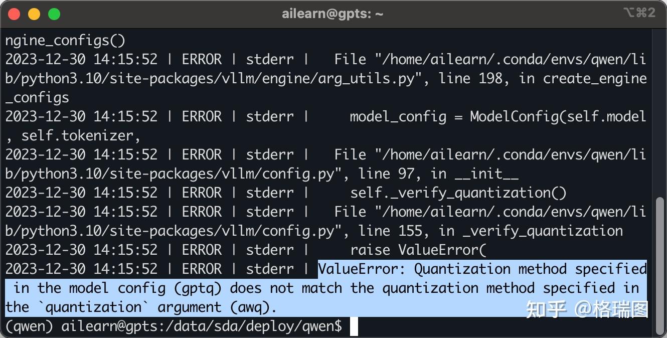 GPTs-0034-部署通义千问 Qwen-14B-Chat-Int8 - 知乎
