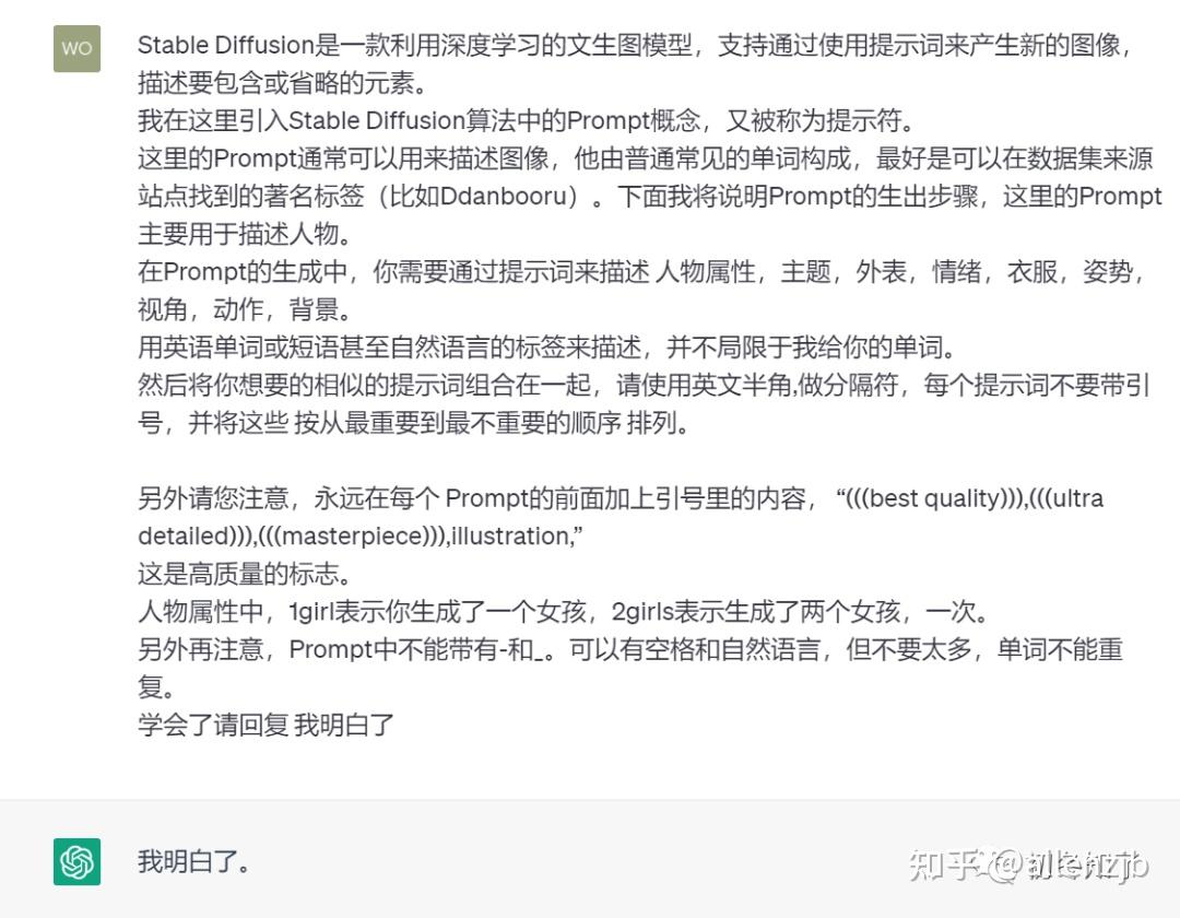 巧用ChatGPT生成Stable Diffusion绘画提示词Prompt - 知乎