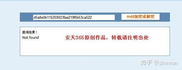 攻防实战——轻松解密md5 - 知乎