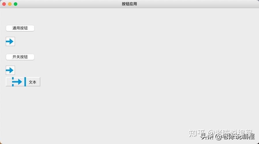 第13天 | 25天学会wxPython，动态组件之按钮 - 知乎