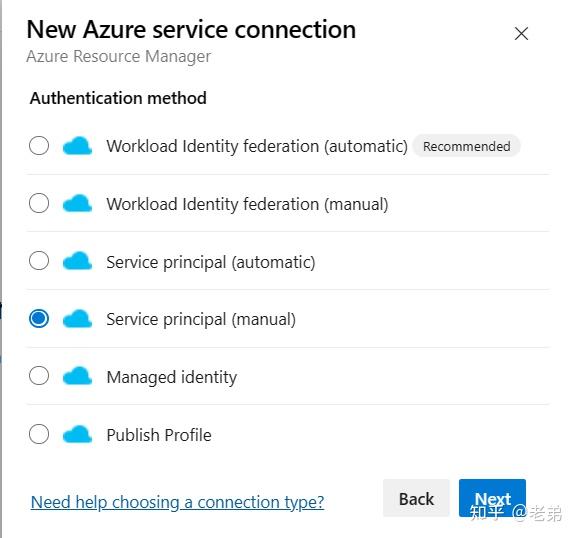 [Azure DevOps] 为 Azure Pipelines 创建服务连接（Manual） - 知乎