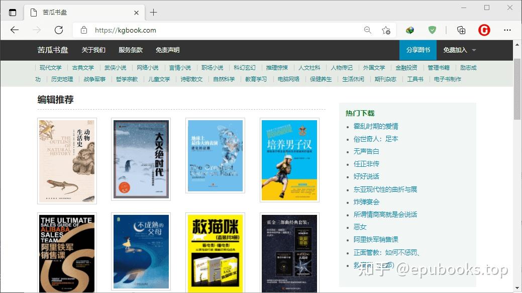 10个收藏已久的电子书网站，惊艳到我，可以免费下载书籍 - 知乎