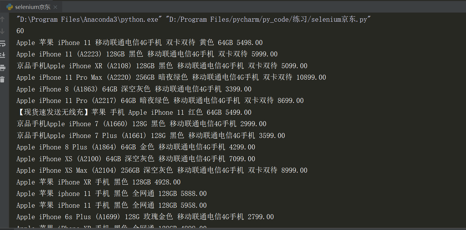 Python爬虫之selenium模拟浏览器 知乎