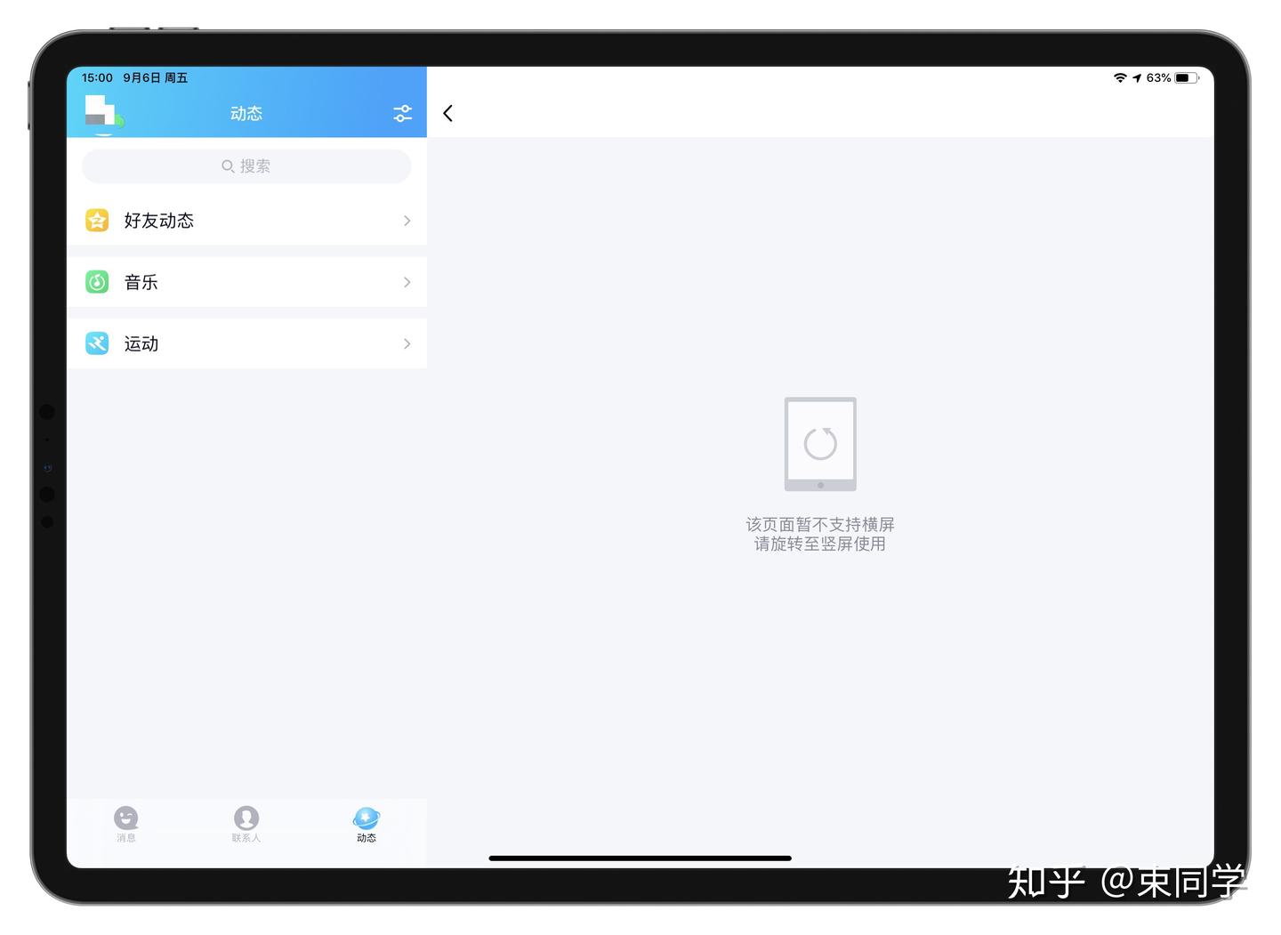 iPad App 推荐（VoL.2） - 知乎