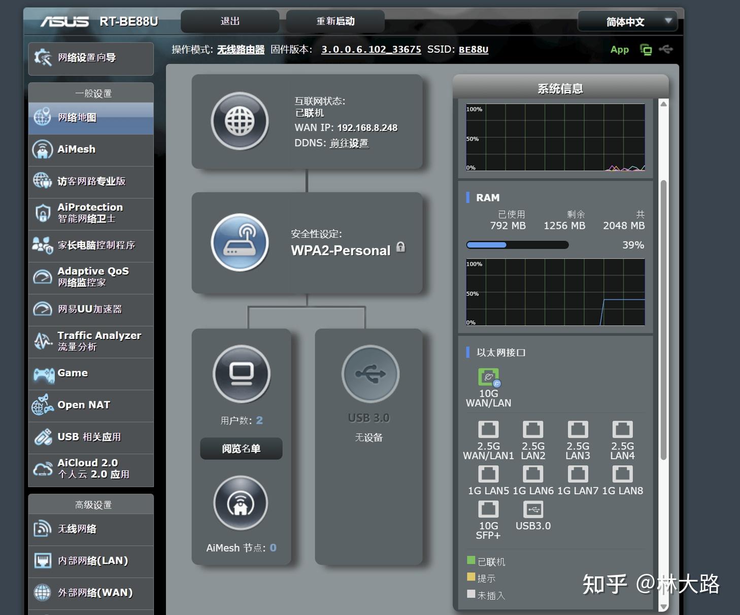 完全可以毫不犹豫下单的华硕新品RT-BE88U（WiFi7）
