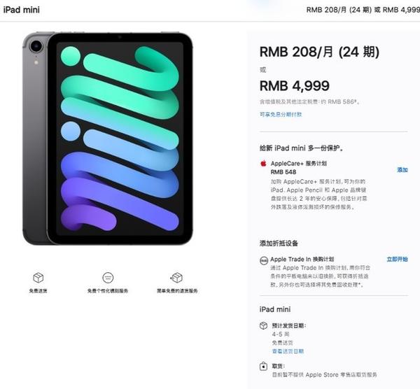 iPad mini 6蜂窝版今日开售 4999元起售5周发货 - 知乎