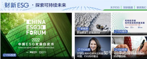 ESG干货：ESG学习网站汇总 - 知乎