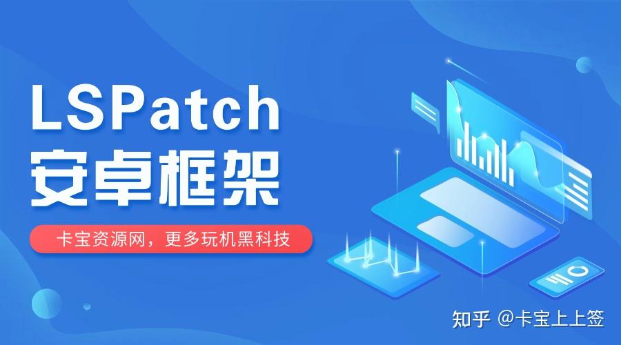 【LSPatch框架】保姆级详细使用教程，免root使用多功能微信，手把手图文教学包会 - 知乎