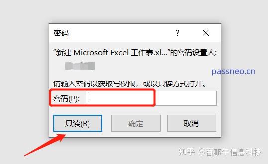Excel的“只读模式”如何设置和取消? 知乎