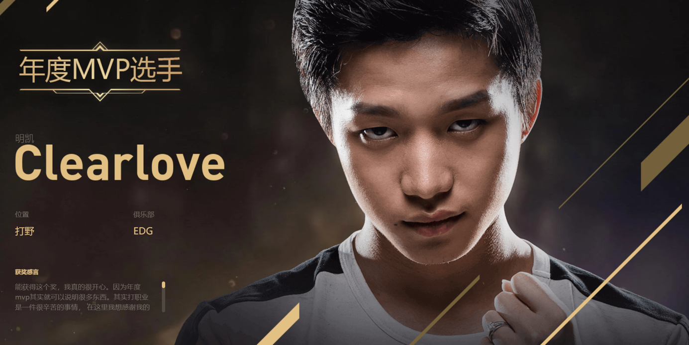 【PentaQ.LPL十年盘点】年度MVP今何在 - 知乎