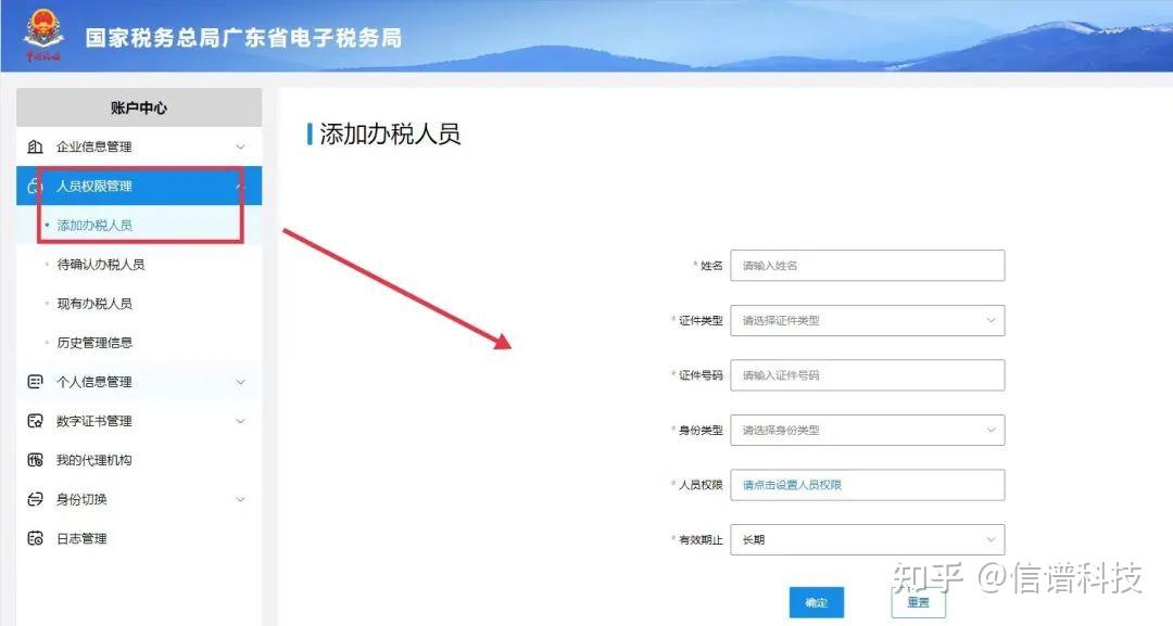 全电发票（数字化电子发票）之用户首次使用流程【普通版】 - 知乎