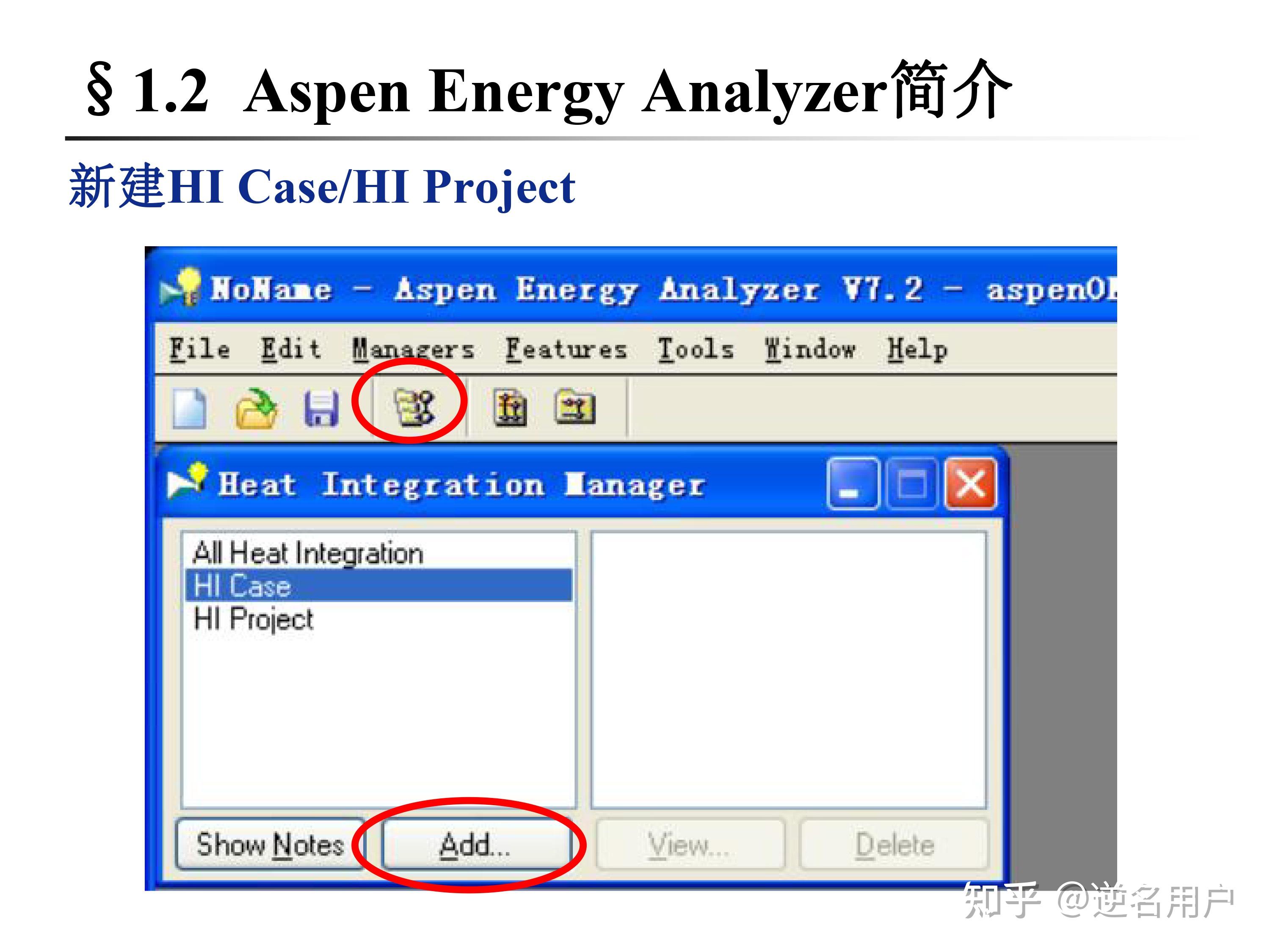 夹点分析·Aspen Energy Analyzer - 知乎
