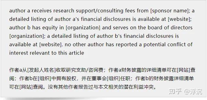 投稿要交的Declarations是什么 - 知乎