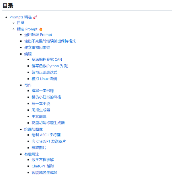 Chatgpt实战：prompts最全合集（权威版） - 知乎