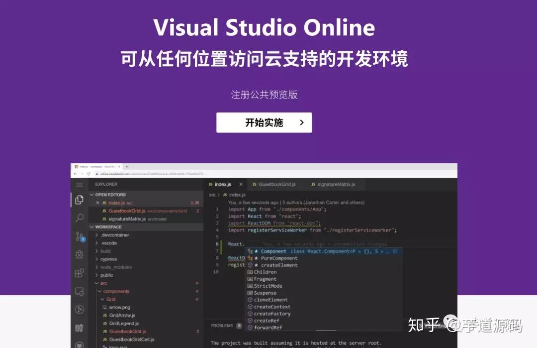 Visual Studio Online终于公开上线了 - 知乎