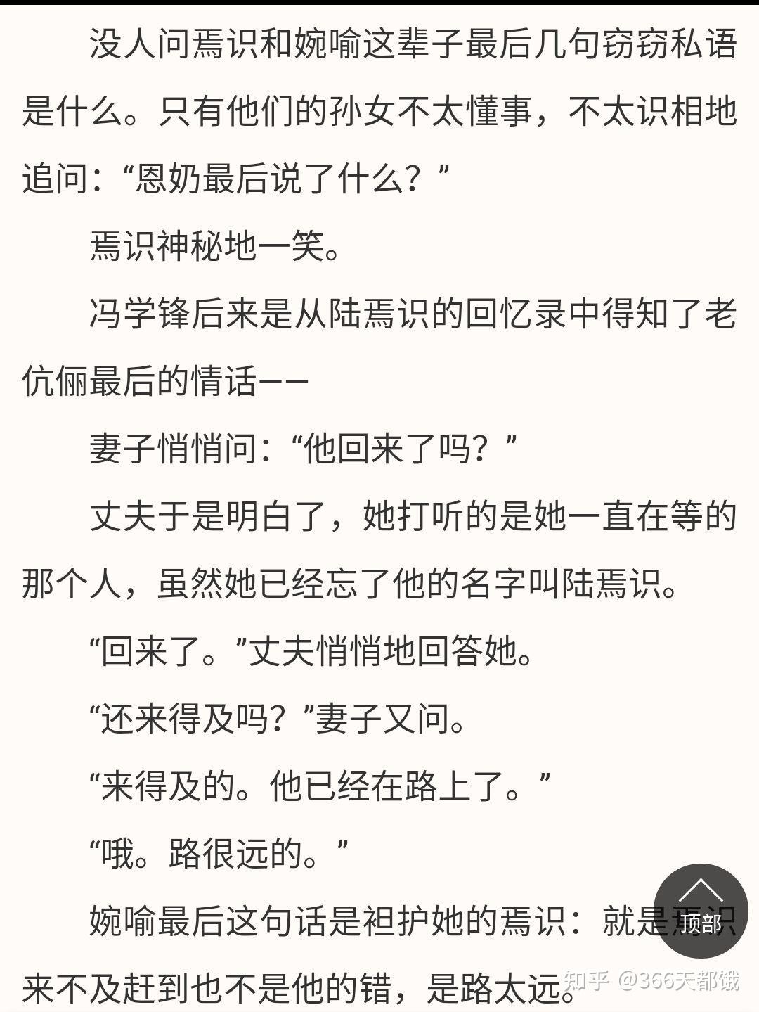 随手记 知乎