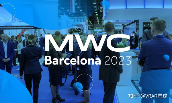 MWC 2023上发布了哪些VR/AR新产品？ - 知乎