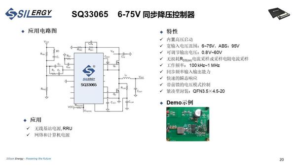 矽力杰：户外电源IC方案布局 - 知乎