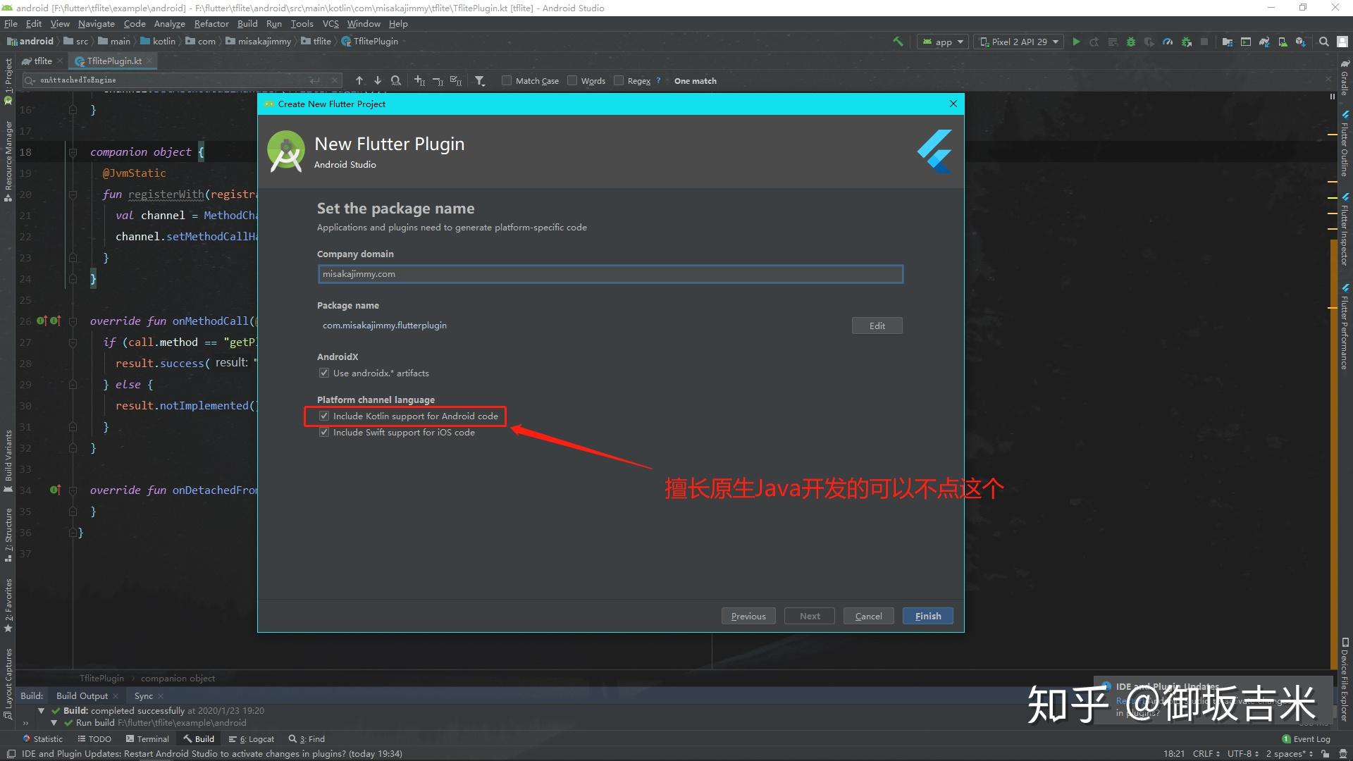 初探 Flutter 插件开发 [flutter Plugin 学习开发笔记（day0）] 知乎