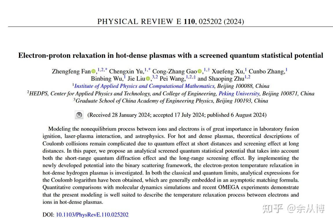 LAMMPS-Table potential使用的python实现案例 - 知乎