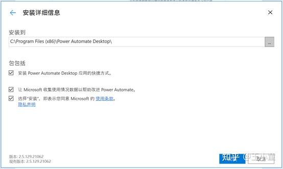 【手把手教会你用RPA-002】Power Automate Desktop的注册及安装 - 知乎