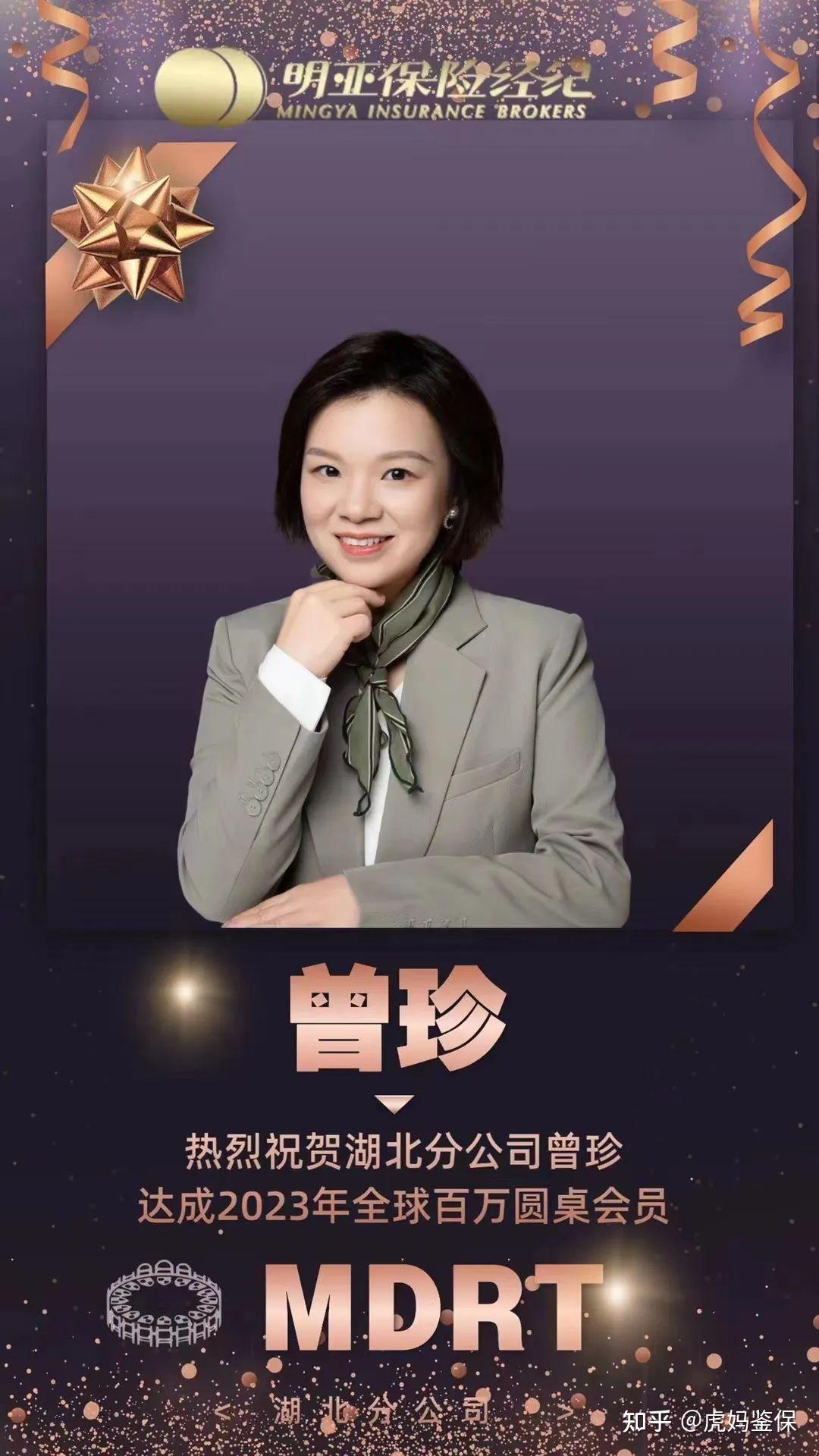 【关于保险的那些事儿】2024年的MDRT比去年来的更早一些 - 知乎