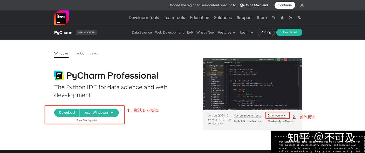 PyCharm下载 - 知乎