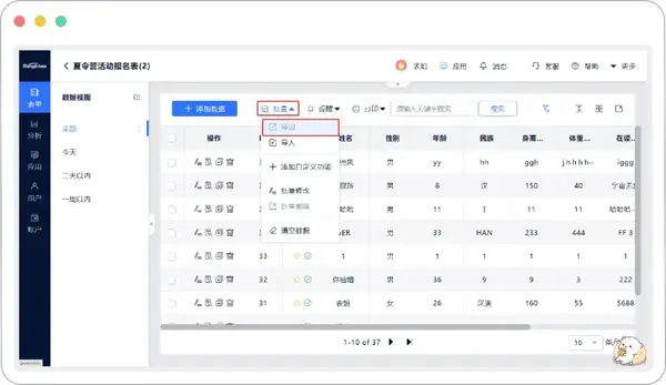 Qanda 表单如何导出指定字段数据？ 知乎