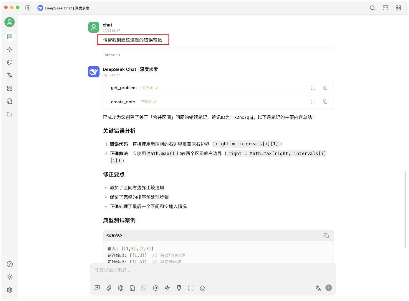 【mcp 分享】leetcode力扣 Mcp Server 让 Ai 替你修复 Bug 记笔记，高效刷题 知乎